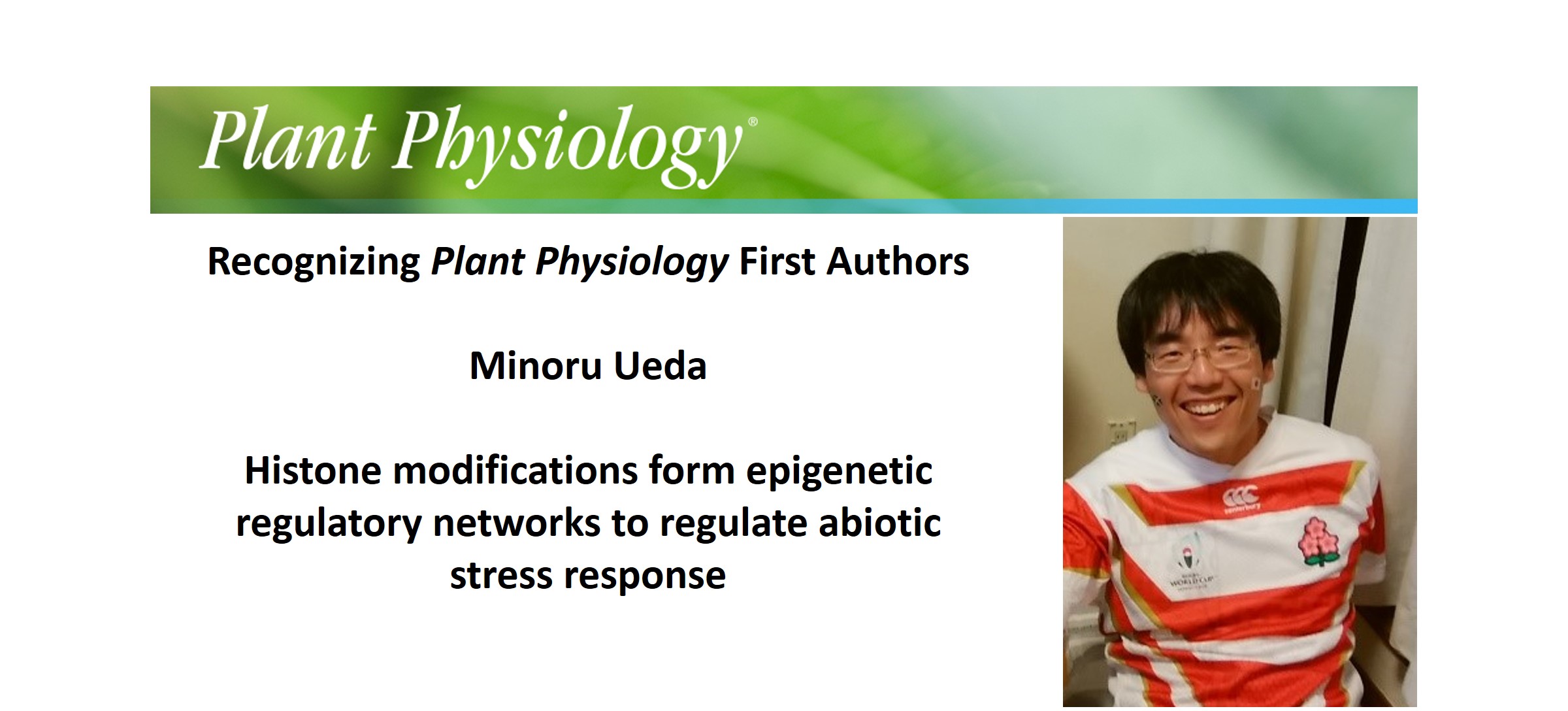 Recognizing Plant Physiology authors: Minoru Ueda | Plantae